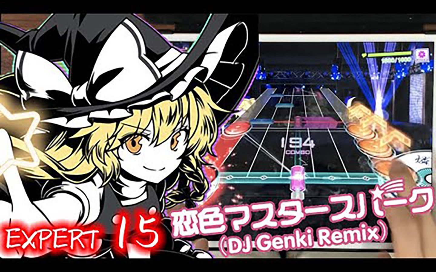 【D4DJ】【Lv.15:正規曲界限突破!!】恋色マスタースパーク(DJ Genki Remix) (EXPERT 15) PFC!!! [天堂EGHD]_哔哩哔哩_bilibili