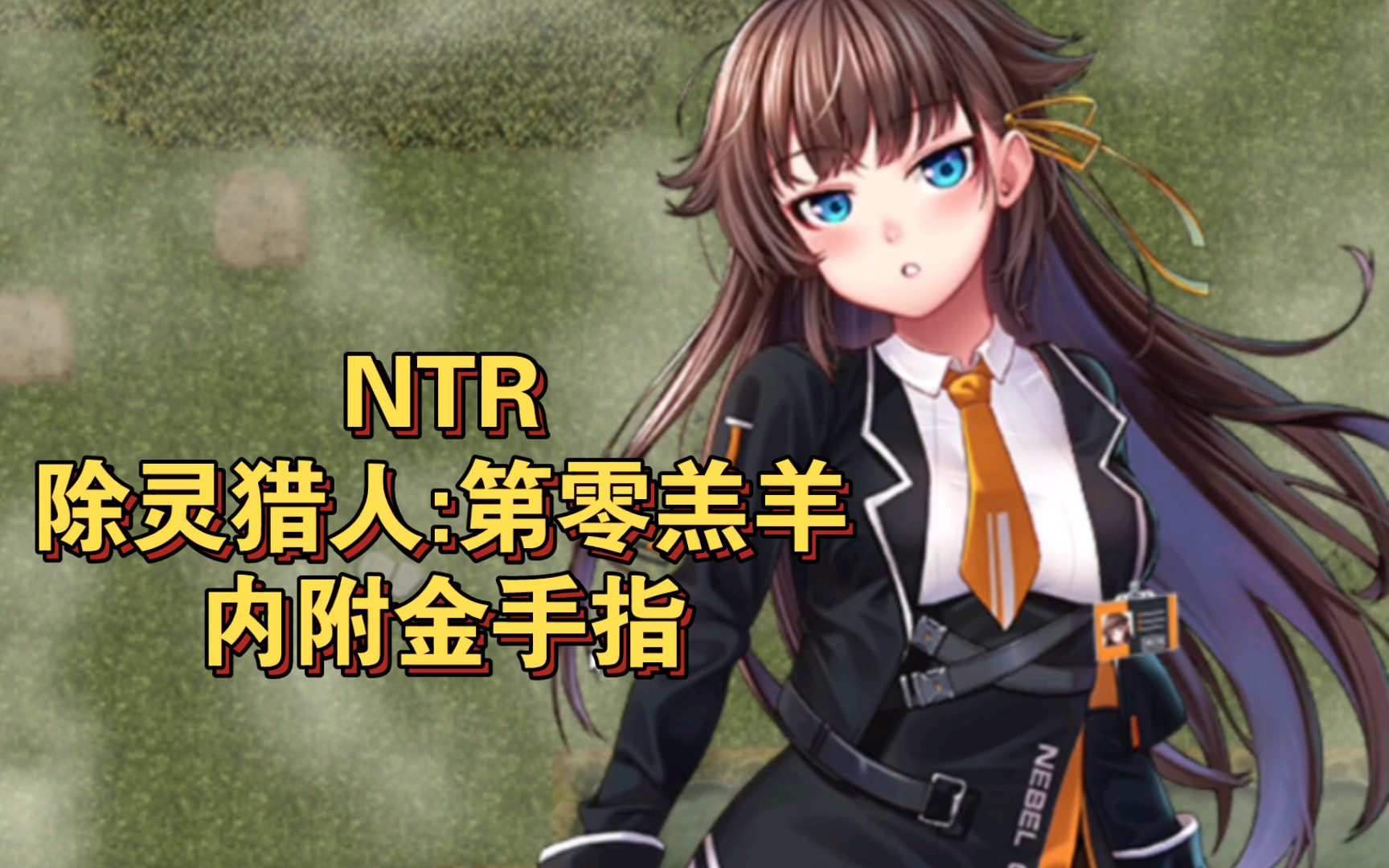 推荐游戏 新游 异世界勇者 Slg互动
