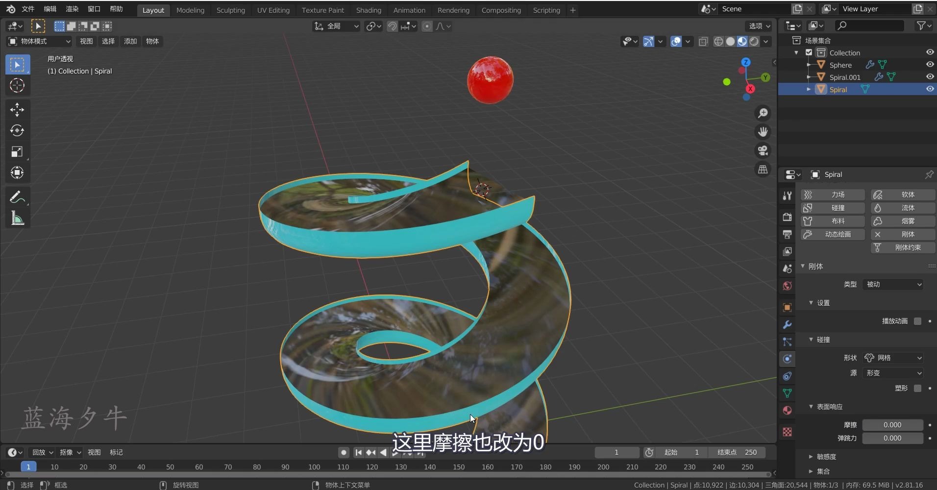 Blender 螺旋 制作_哔哩哔哩_bilibili