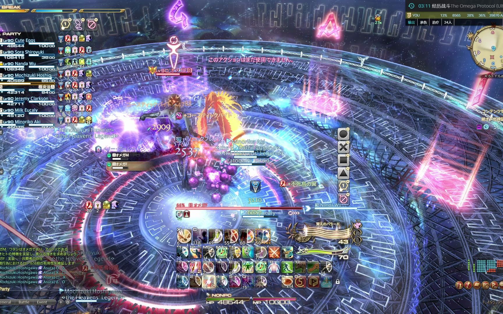 【FF14】P12S 国际服首周 D3诗人本体第一视角