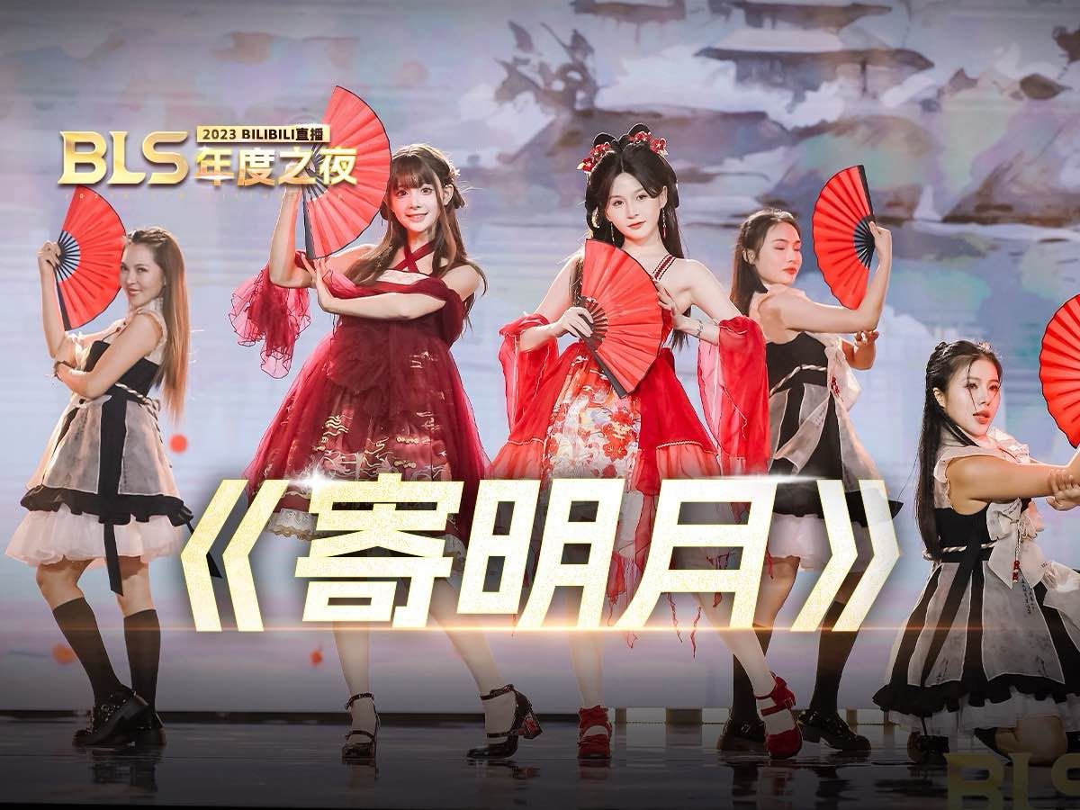 wuli鬼千千儿 ｜鱼子酱不能睡懒觉 梦幻联动翩然起舞《寄明月》-wuli鬼千千儿-wuli鬼千千儿-哔哩哔哩视频