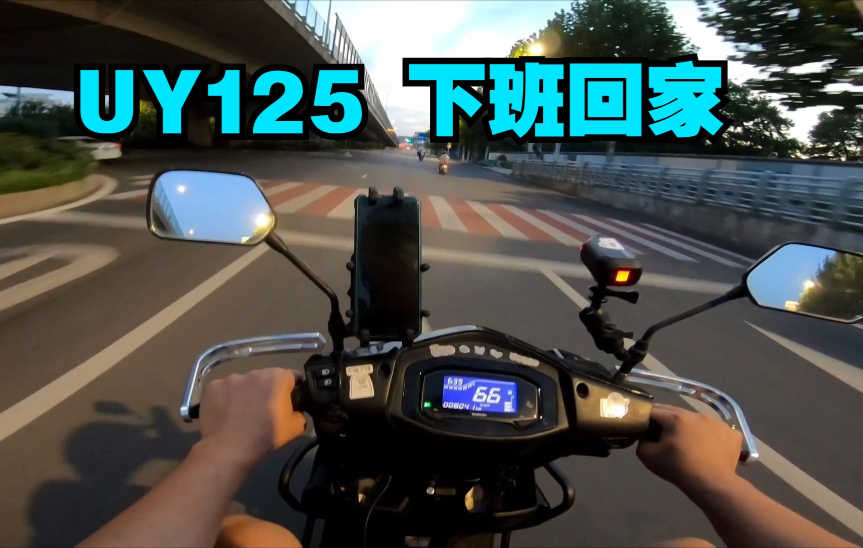 UY125下班回家从麒麟门到中山陵 2022.9.6_哔哩哔哩_bilibili