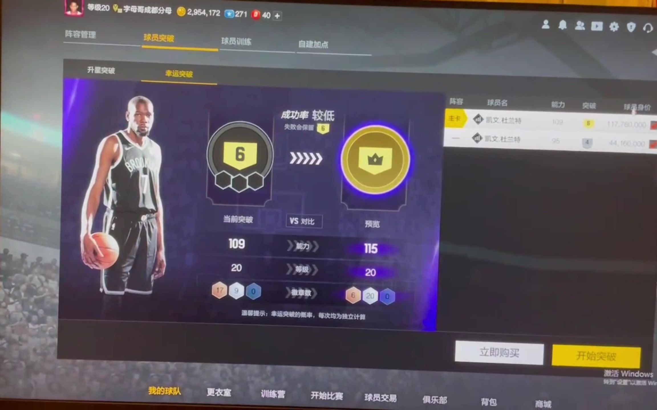 【2Kol2】拆6杜兰特--第二集--到底能不能给个小7！！！！_哔哩哔哩bilibili