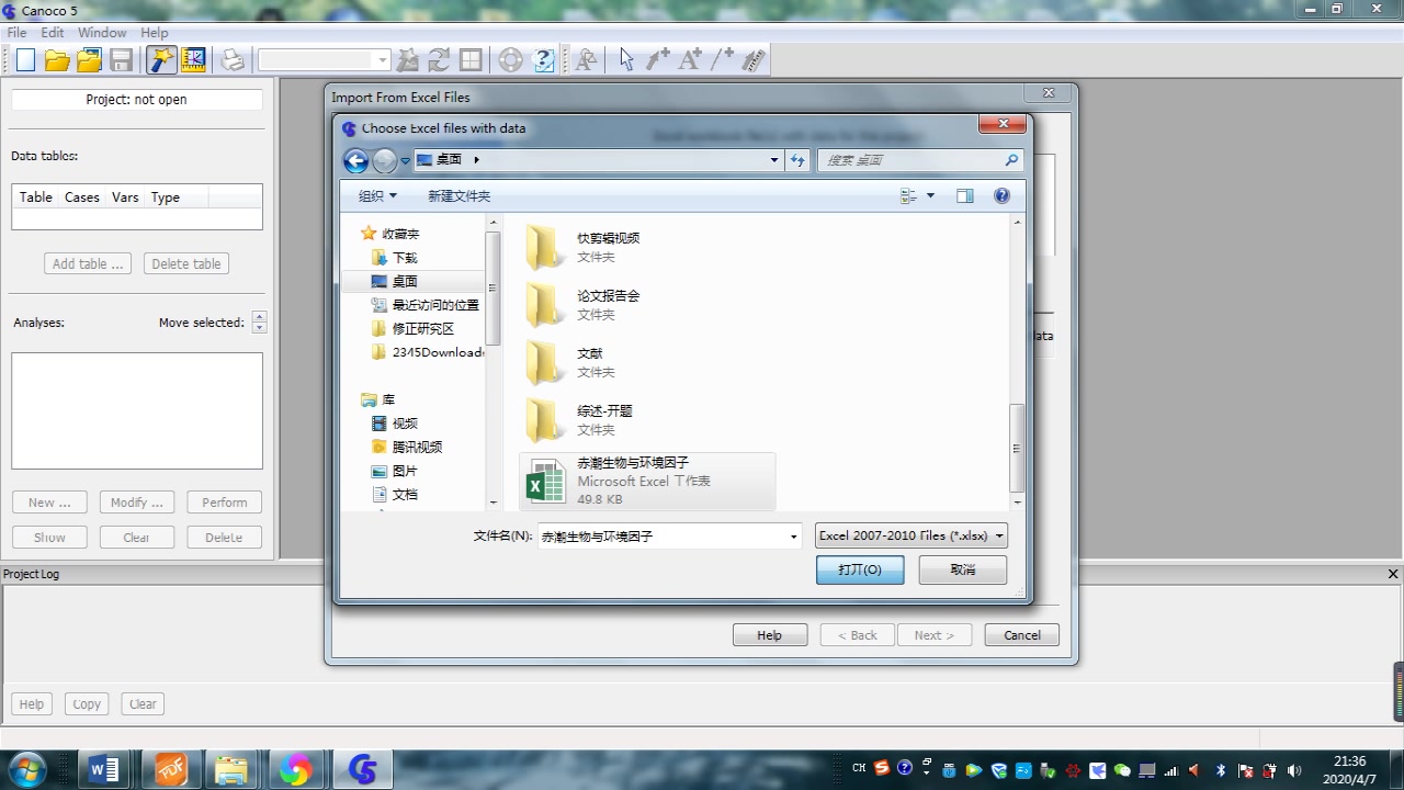 canoco5 软件基本操作步骤_哔哩哔哩_bilibili