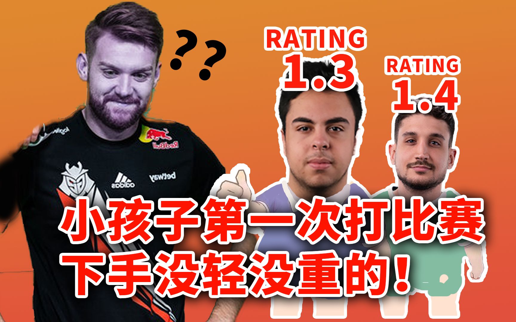 【CSGO】18岁小孩带领队伍淘汰世界4强、脚踢top1选手！【CSGOmajorRMR数据图】-横冲直撞的念蓝-横冲直撞的念蓝-哔哩哔哩视频