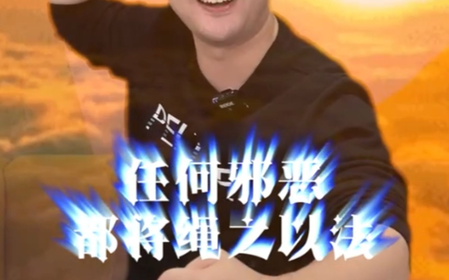 大快人心！正义虽会迟到，但永远不会缺席！ 口无遮拦的柏哥 口无遮拦的柏哥 哔哩哔哩视频 