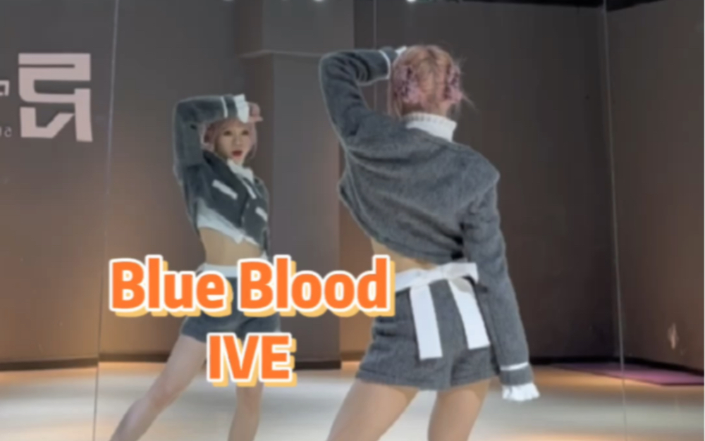 【PP】IVE-Blue Blood | 还是早班车吧-强壮pp-强壮pp-哔哩哔哩视频