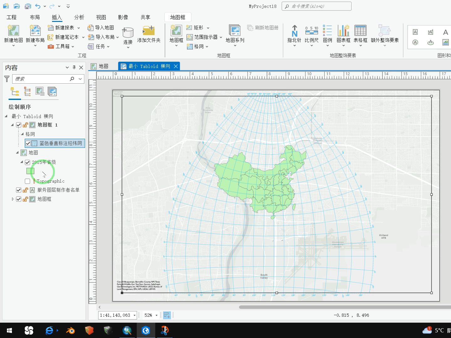 arcmap—弯曲格网如何生成-1314看山的那边-1314看山的那边-哔哩哔哩视频
