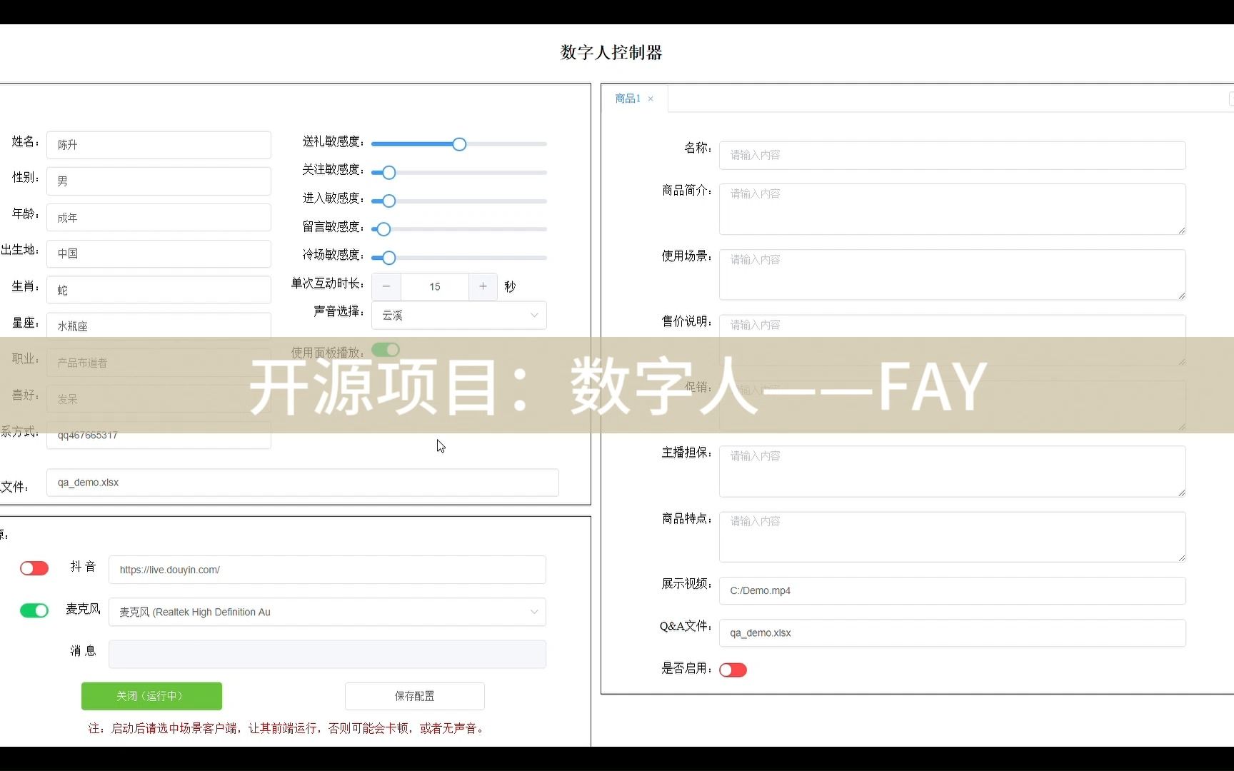 动手给fay（github数字人开源项目）加上rasa及chatglm：兼顾实时、可控、记忆及大模型的生成能力