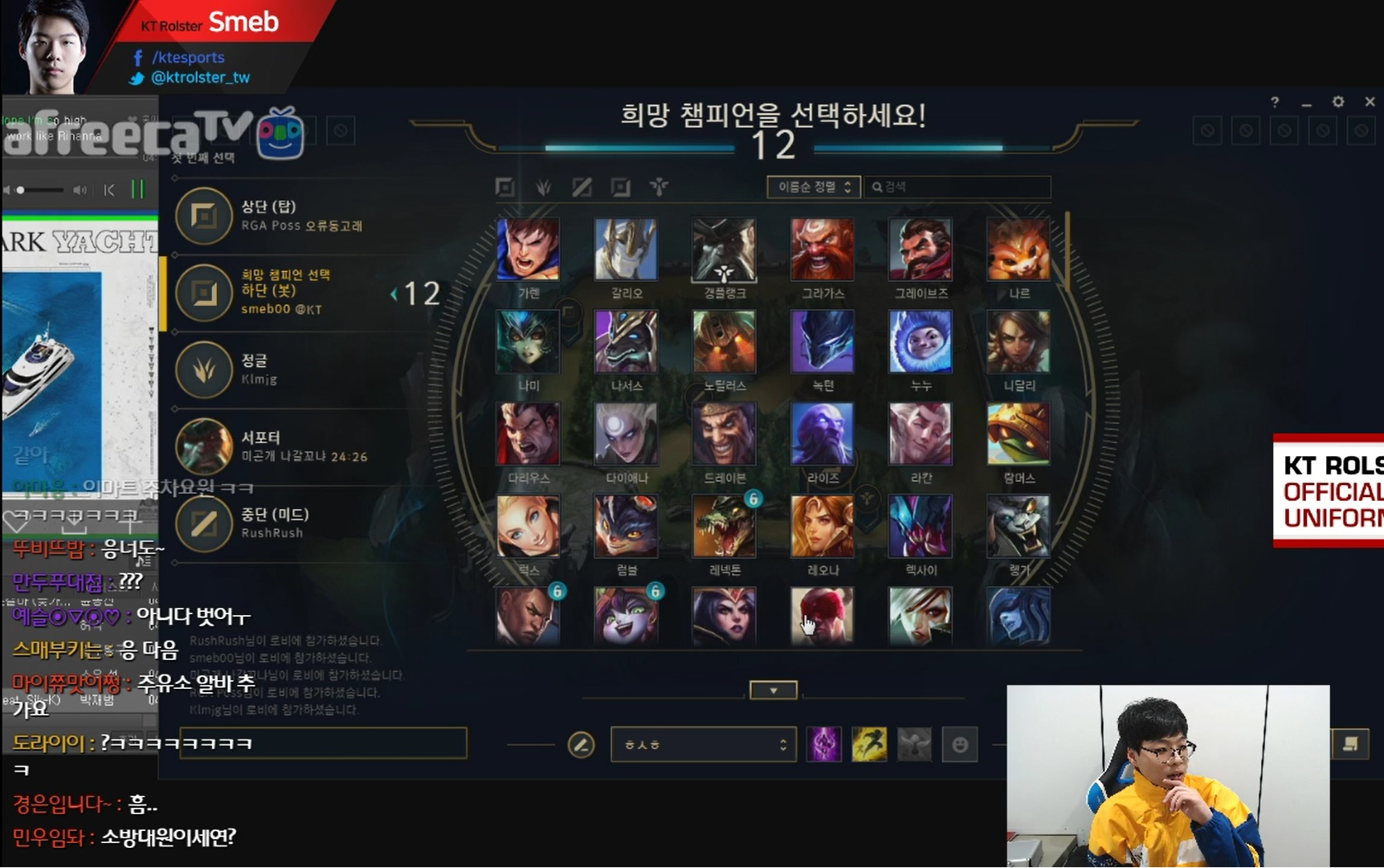 【20180223】KT Smeb Afreeca+虎牙直播_哔哩哔哩_bilibili