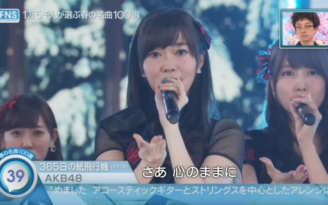 039 (2015) AKB48 - 365日の紙飛行機