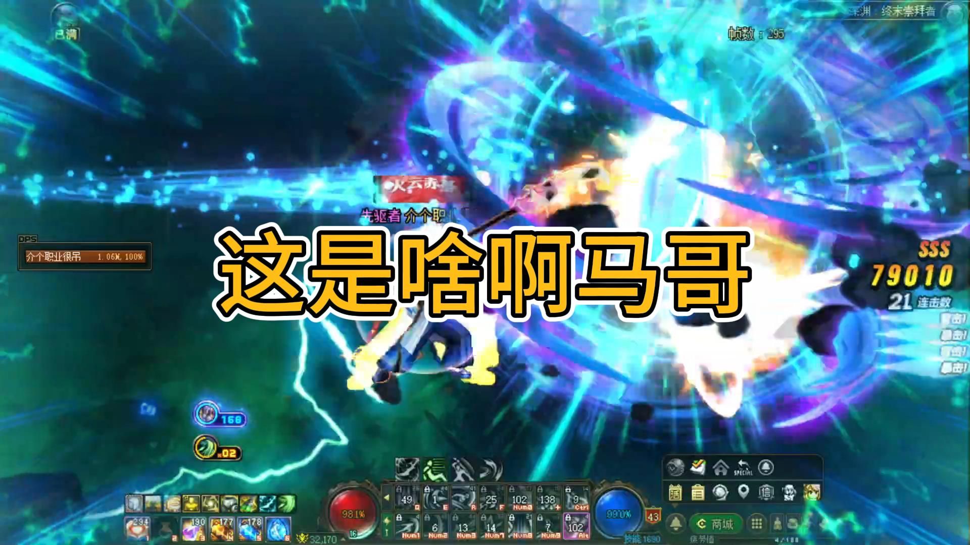 跨6出太初辣！频道贝尔马公国-dnf老搬-dnf老搬-哔哩哔哩视频