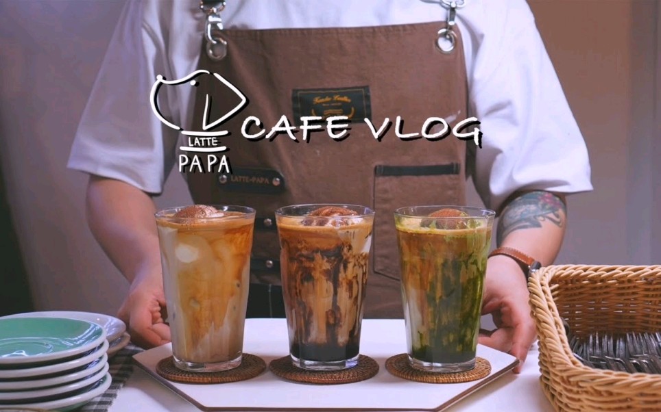 【CAFE VLOG】中字|Latte Papa|夏天快来了_哔哩哔哩_bilibili