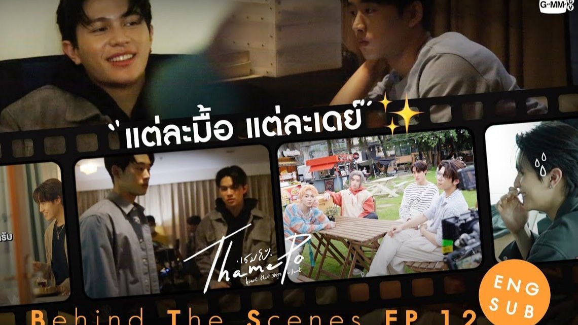 【WilliamEst】中英 心跳节拍EP12 幕后花絮-bilibili(B站)无水印视频解析——6li6在线工具箱