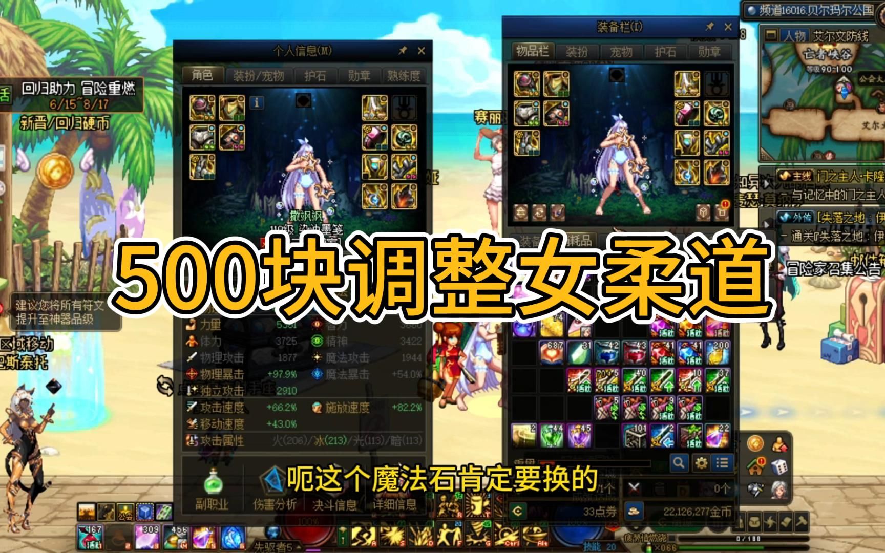 DNF水友花500调整女柔道细节-dnf老搬-dnf老搬-哔哩哔哩视频