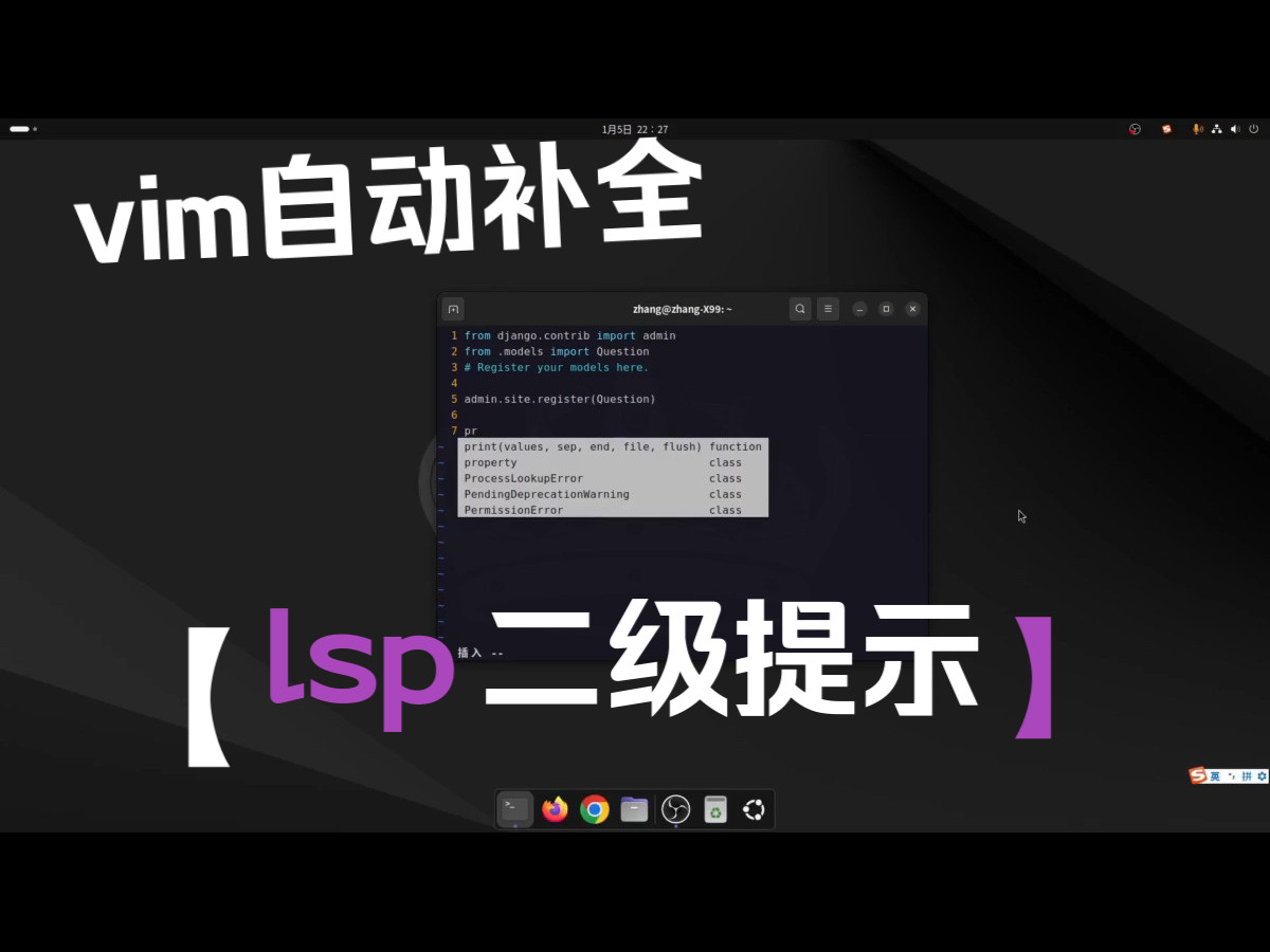 vim 使用lsp协议自动补全，只需十几行代码，具备代码审查功能-Dogchase-Dogchase-哔哩哔哩视频