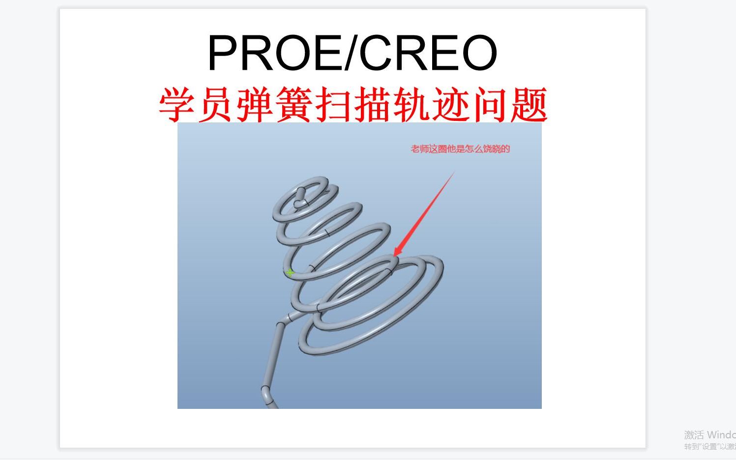 creo/proe/UG/rhino/cad/solidworks/_哔哩哔哩_bilibili