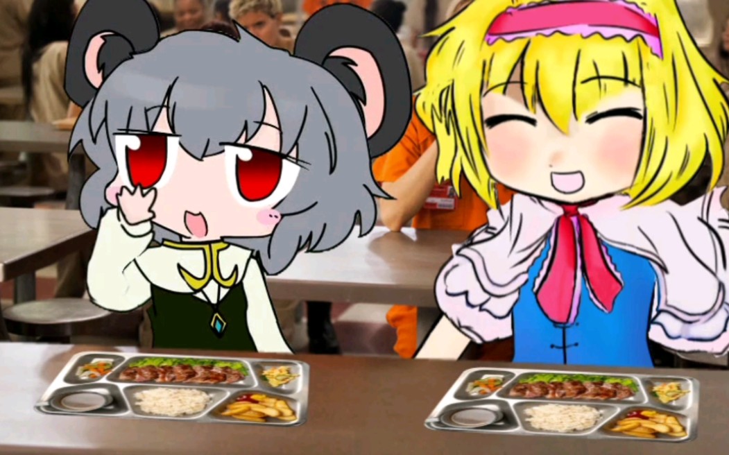 初次进监狱的NYN姐贵_哔哩哔哩_bilibili