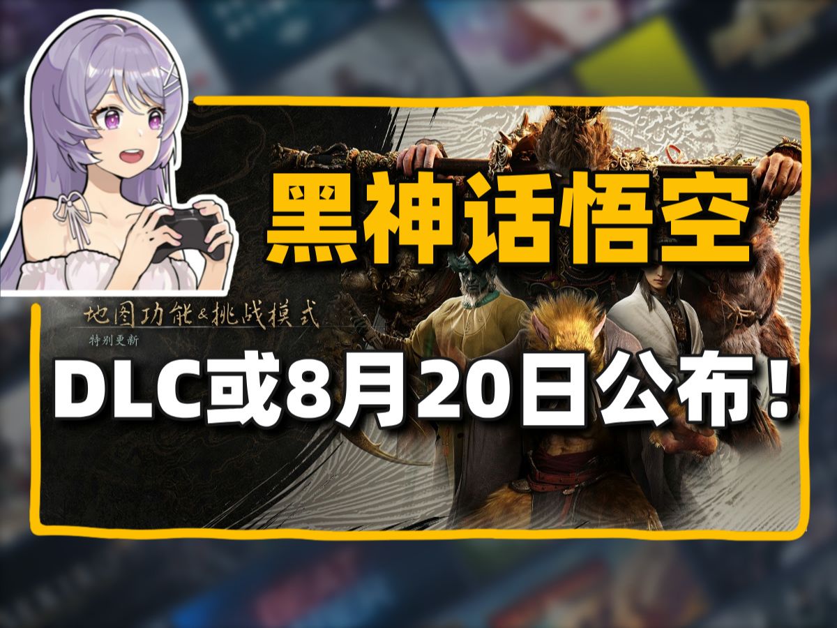 游戏科学发布新短片！官方周边上架电商+老头环遭诈骗人员利用？＃每晚八点#-YXECG游戏资讯-YXECG游戏资讯-哔哩哔哩视频