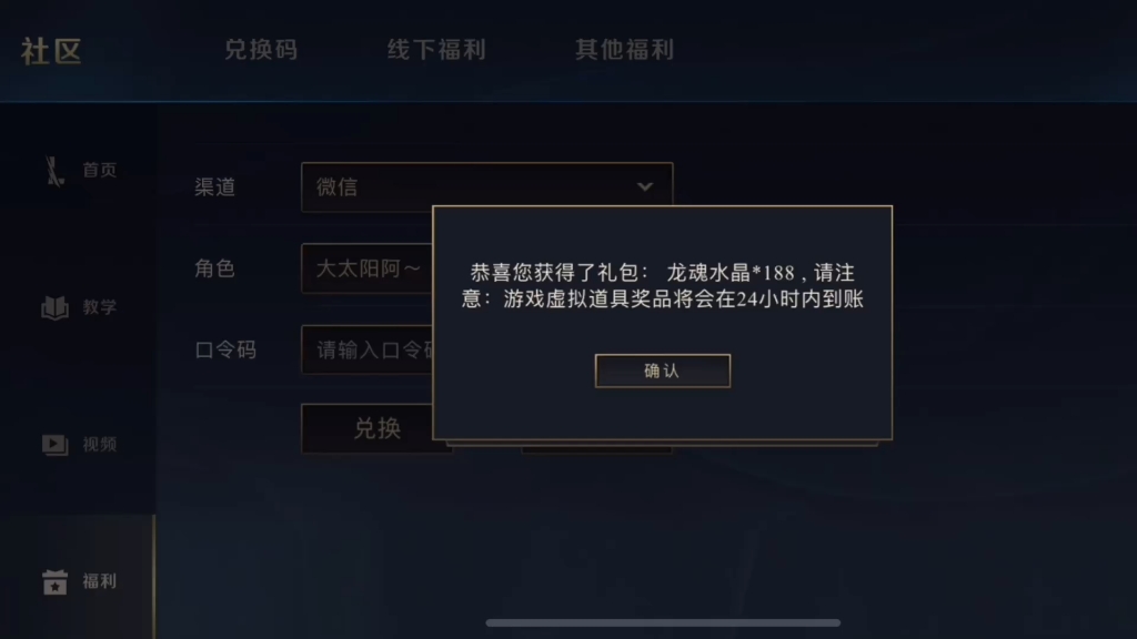 最新福利龙魂水晶福利码-哦哟哟lolm国一辅助-哦哟哟lolm国一辅助-哔哩哔哩视频