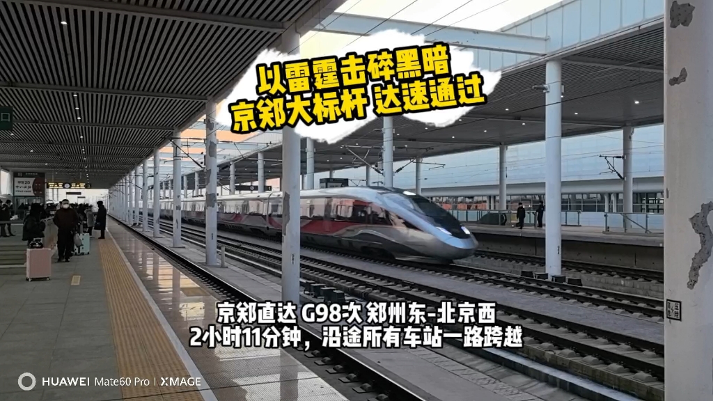复兴号高铁震撼达速通过，350km/h跨站不减速-iCRH一直在路上-iCRH一直在路上-哔哩哔哩视频