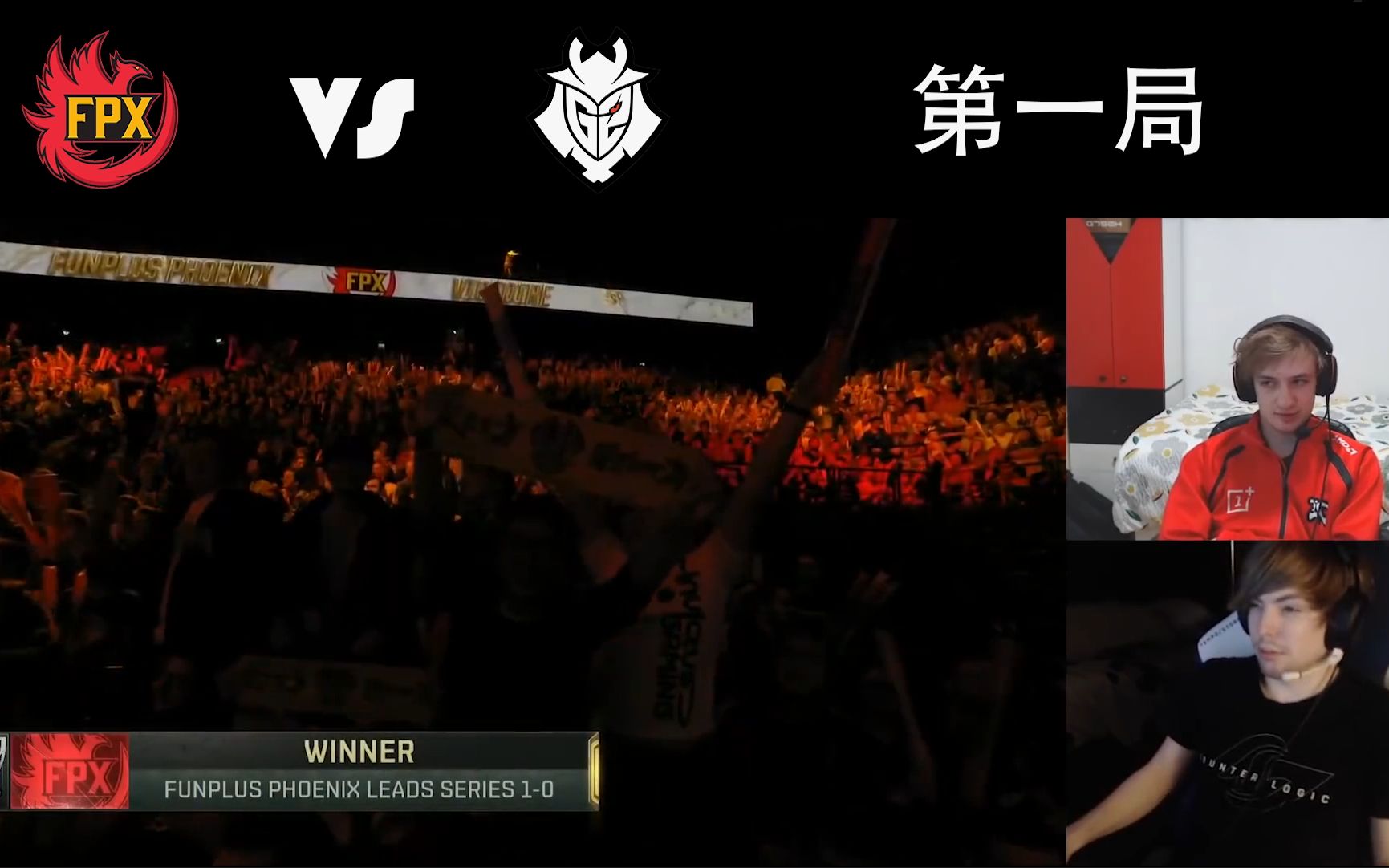 【中文字幕】Nemesis解说 FPX vs G2 第一局_哔哩哔哩_bilibili