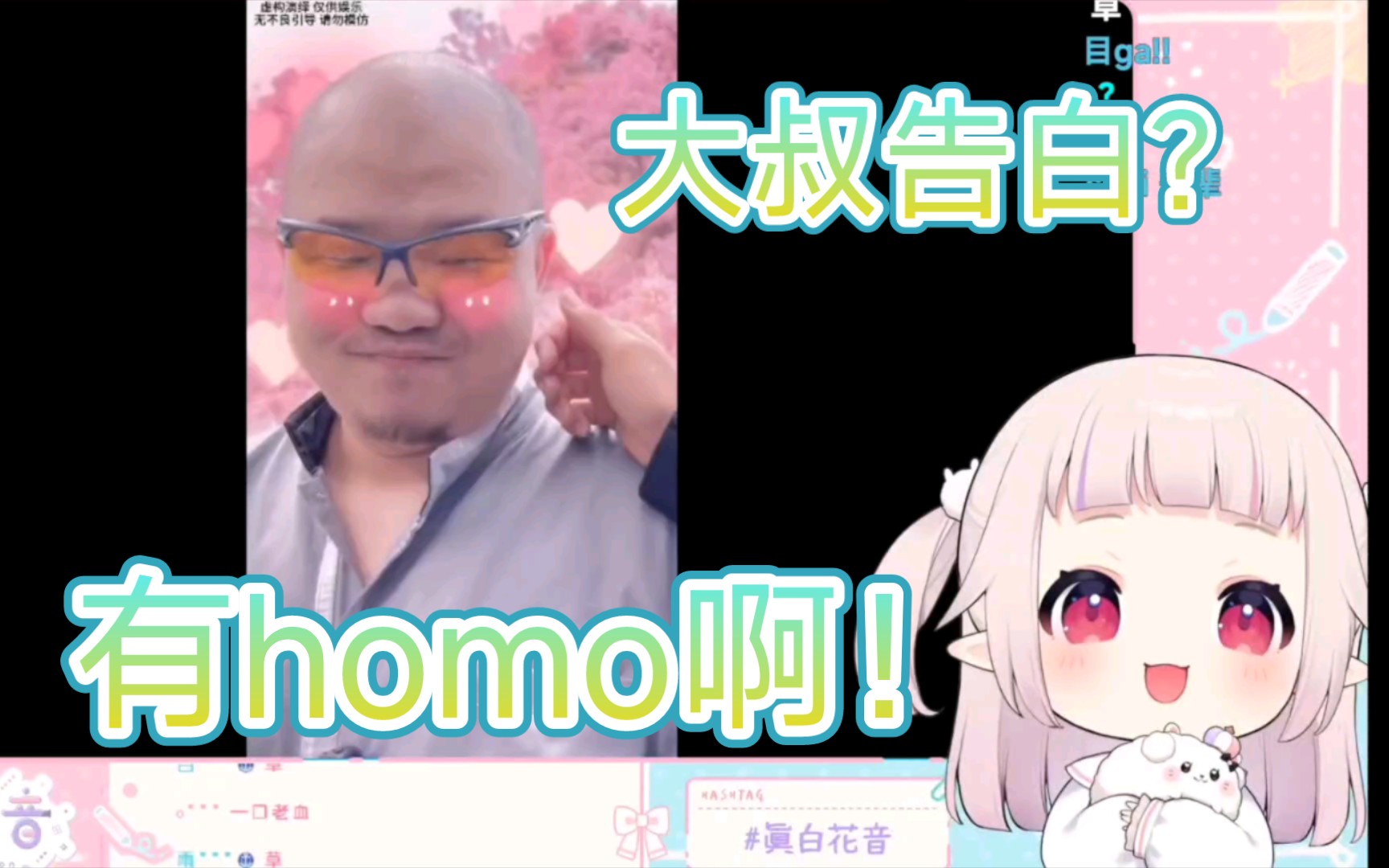 日本萝莉看【现实中告白和动漫的区别】人笑傻了⚡⚡ 放学后茶会htt 放学后茶会htt 哔哩哔哩视频