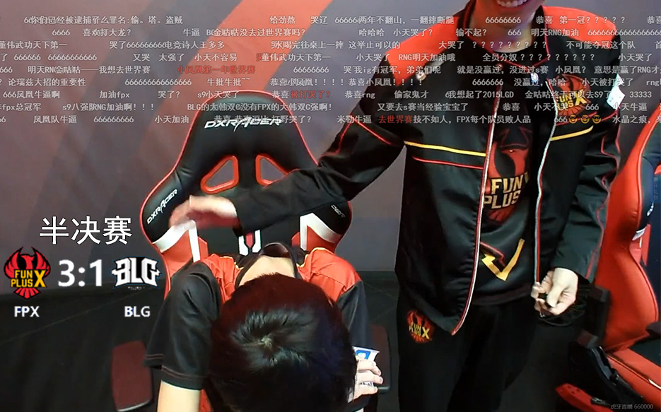 Doinb率领FPX成功闯入S9世界赛，Tian泪洒赛场！_哔哩哔哩_bilibili