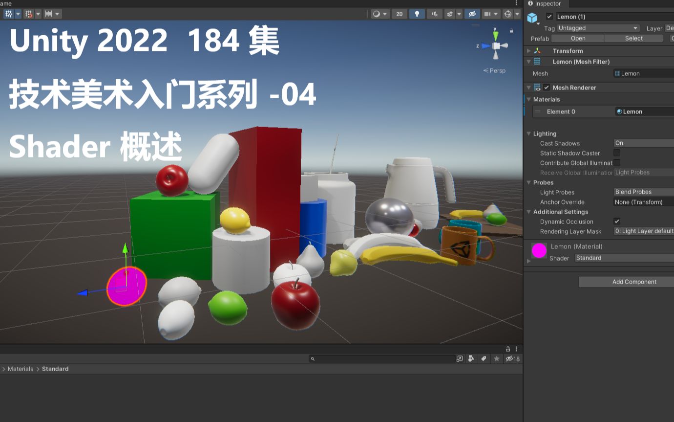 【unity2022入门教程】184-技术美术入门系列-04-Shader着色器概述_哔哩哔哩_bilibili