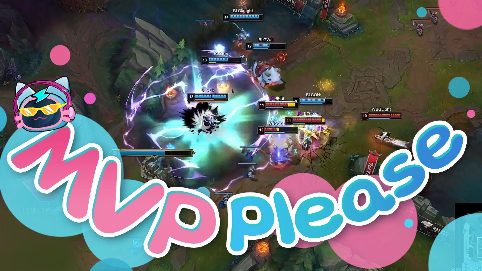 BLG 赛事语音 | MVP Please-BLG电子竞技俱乐部-BLG电子竞技俱乐部-哔哩哔哩视频