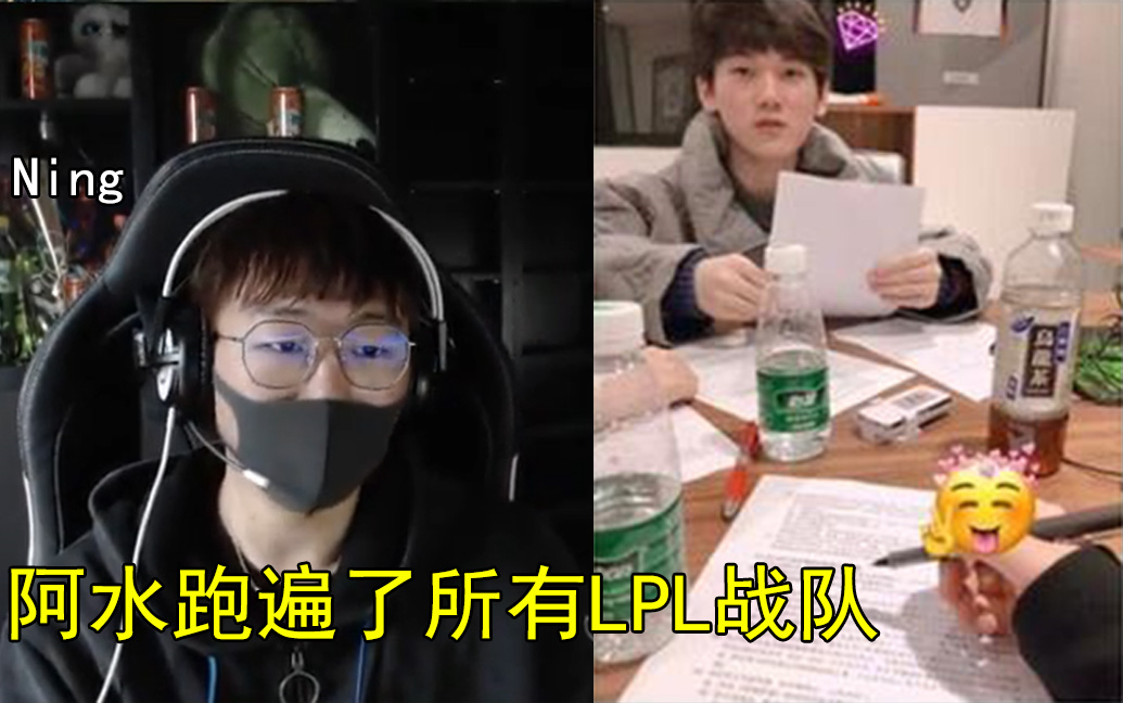 Ning直播爆料：Jackeylove把所有LPL的队都跑了个遍！_哔哩哔哩_bilibili