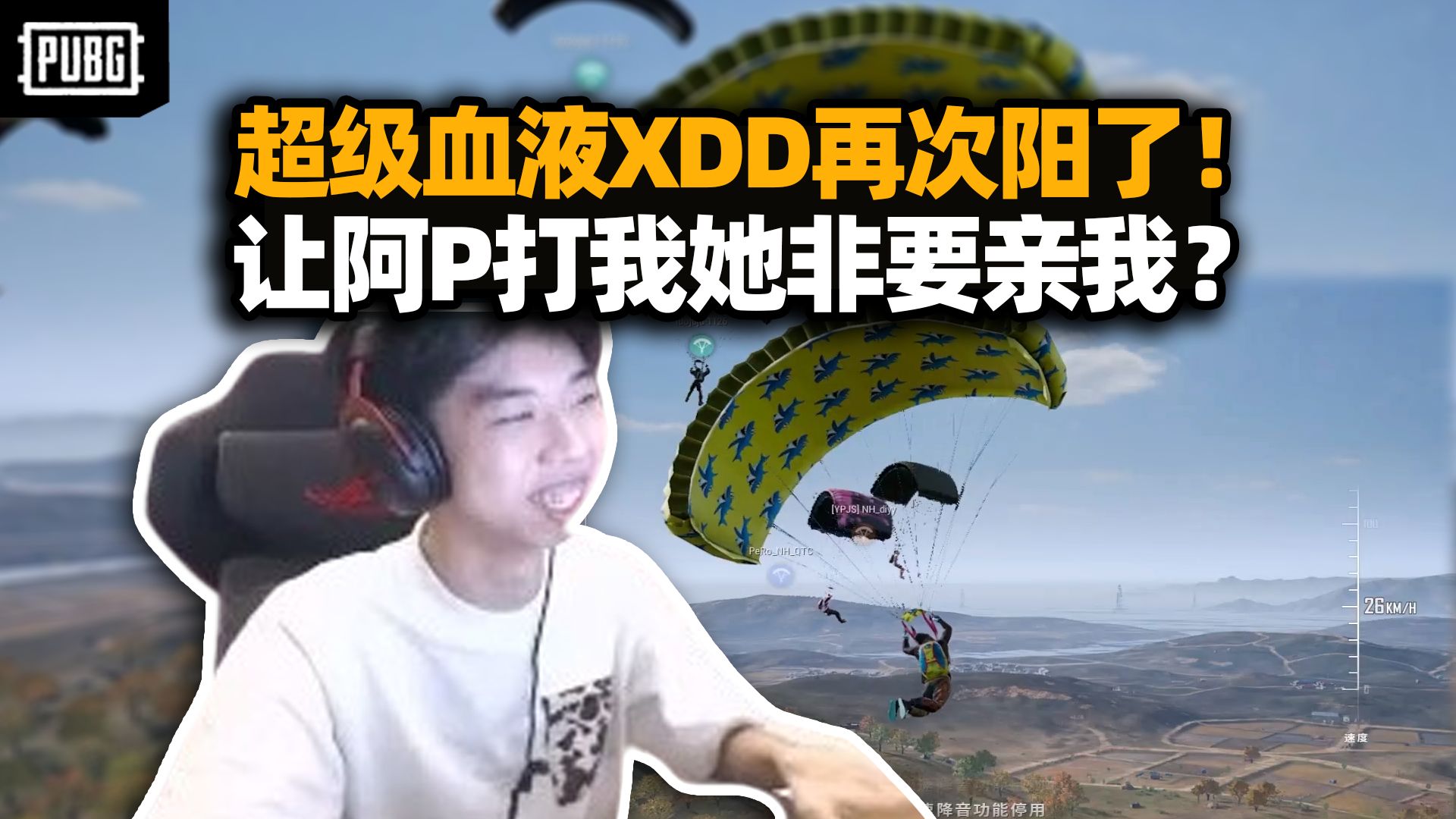 XDD超级血液再中招！带京冬快递13杀还是做不到么 泯成人机队没谁了！-小叮当频道-小叮当频道-哔哩哔哩视频