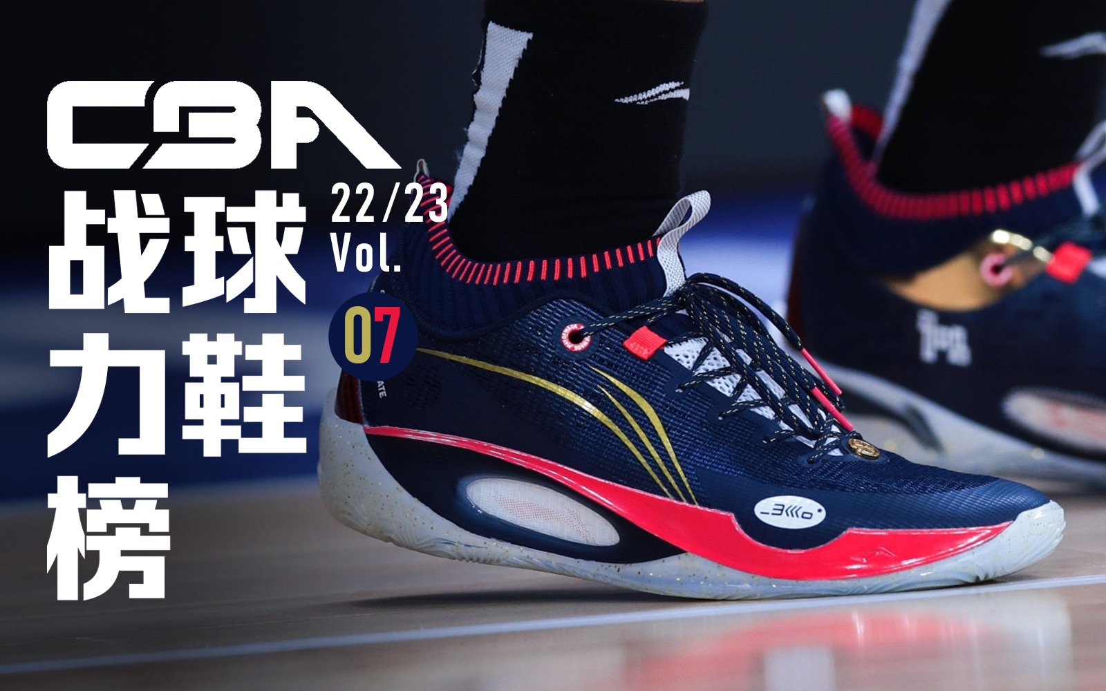 CBA有人穿着“垃圾”打球，罚他今晚喝不上拉菲！-Kicksvision-Kicksvision-哔哩哔哩视频