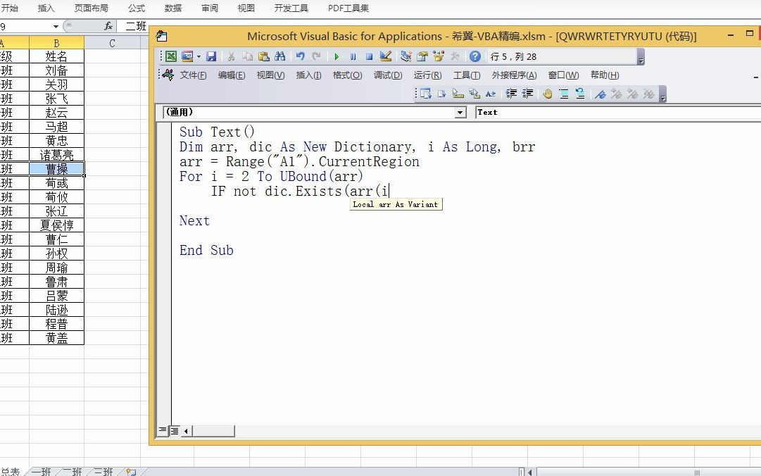 Excel VBA数组字典实例：总表拆解到分表，一个数据不能少_哔哩哔哩_bilibili