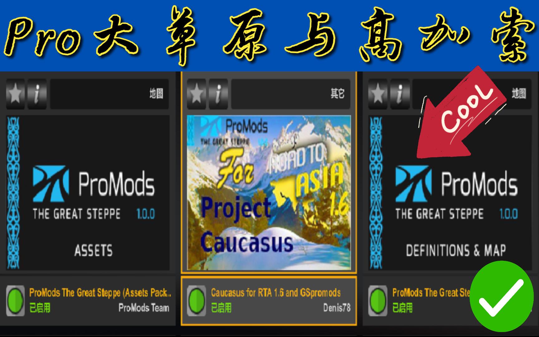 【YouTube】欧卡2mod_zeemod的道路和风噪声|[ETS2 v1.46] Road & Wind Noise Sound Mod by ZeeMod