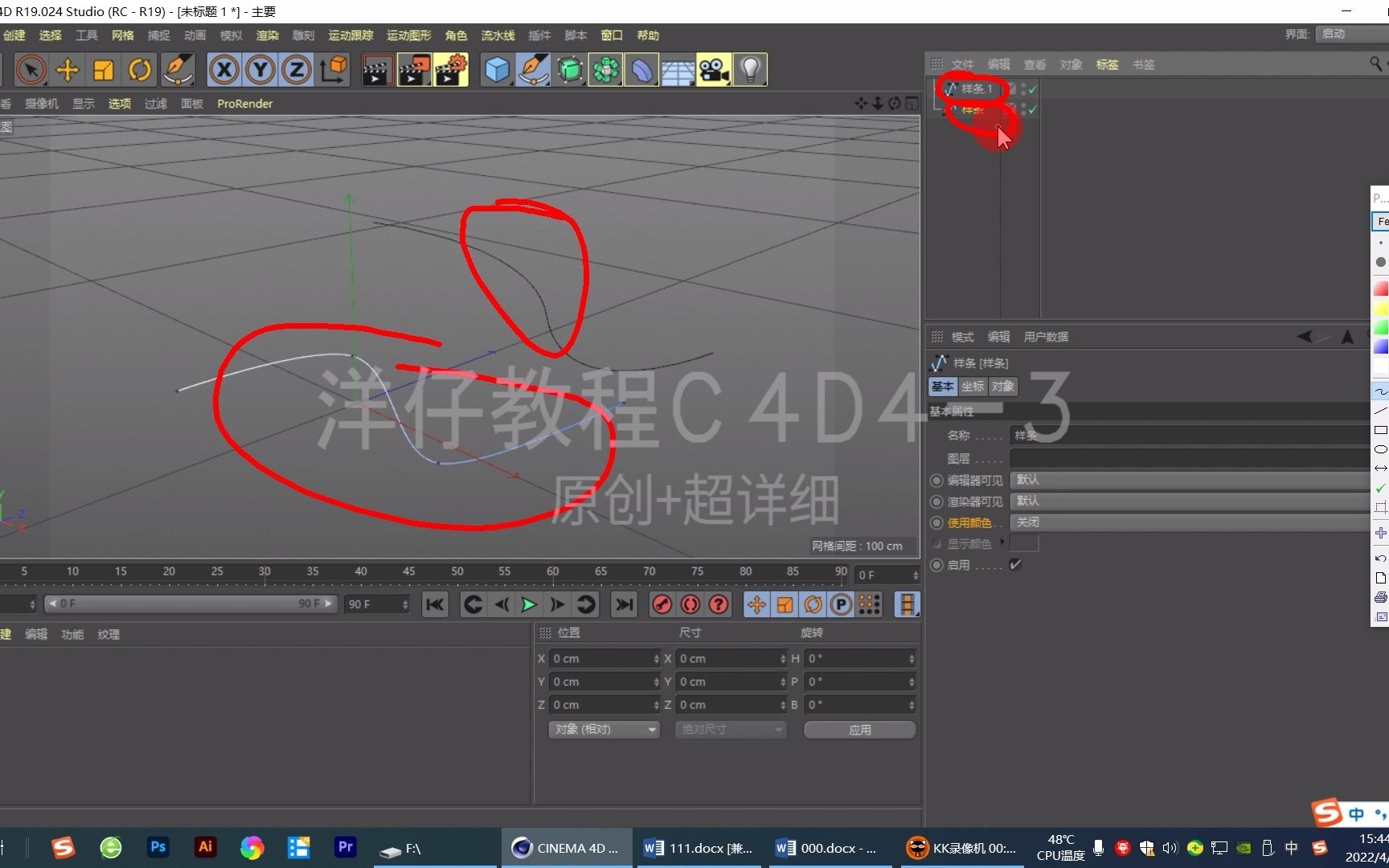 C4D cinema 4d 4-3 合并分段、断开分段、分裂片段详解-bilibili(B站)无水印视频解析——6li6在线工具箱