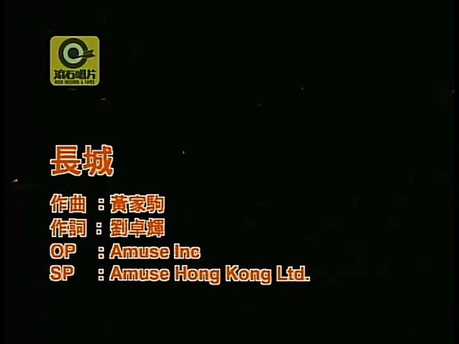 【HRMedia】THE Wall（beyond的精彩Live&Basic）高清修復-梓枭a-beyond演唱会-哔哩哔哩视频