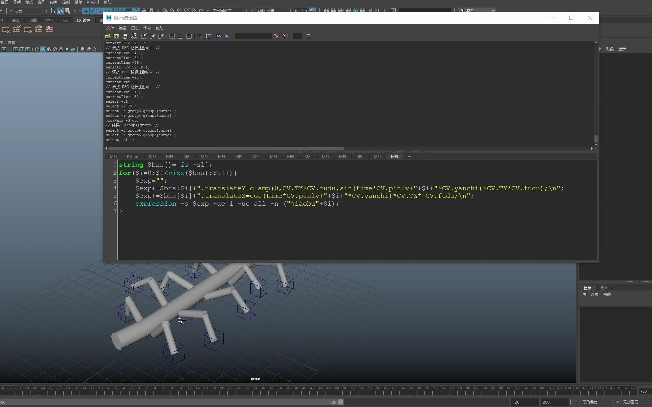 MAYA MEL脚本：上下振动的动画效果（奇偶数判断表达式）