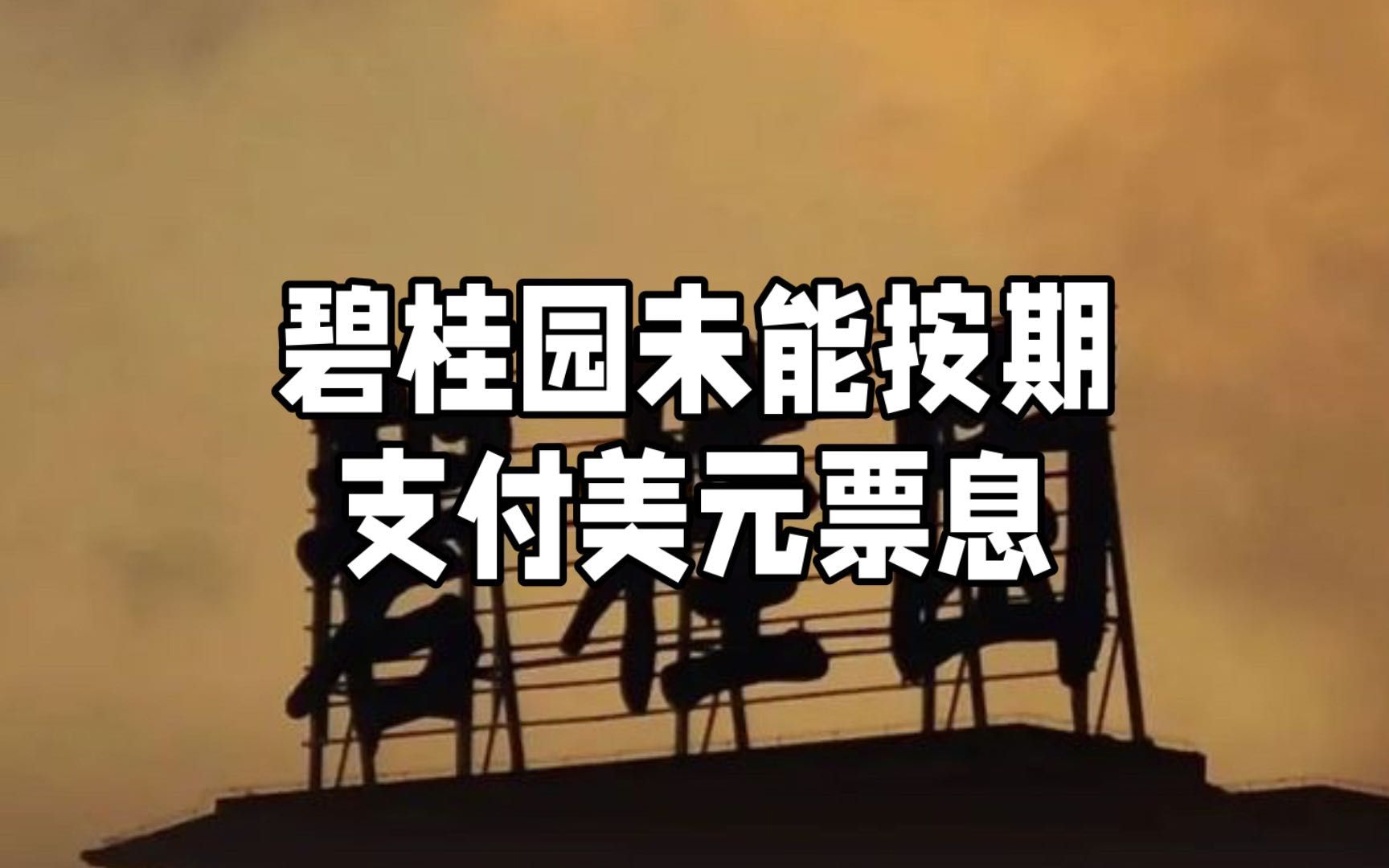 wei