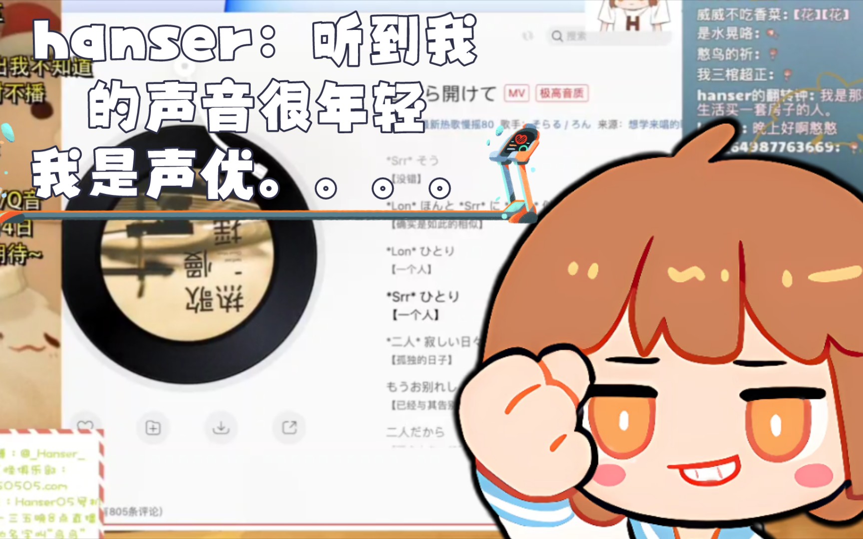 hanser：听到我的声音很年轻 我是声优。。。。-鸢宝最可爱-鸢宝最可爱-哔哩哔哩视频