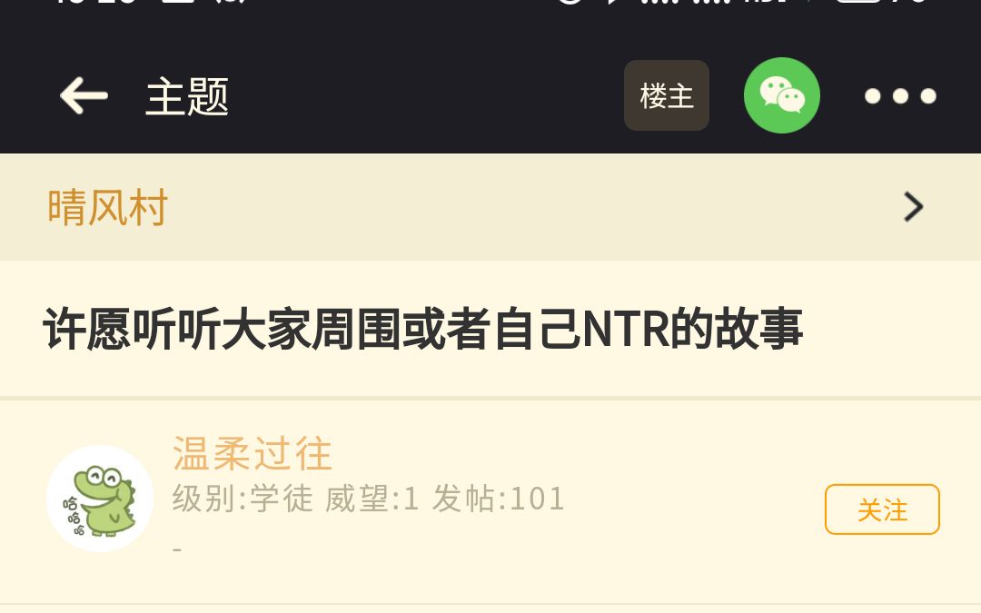 许愿听听NTR的故事-今日NGA-今日NGA-哔哩哔哩视频