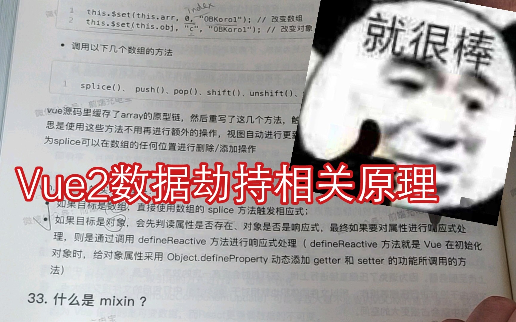 Vue2数据绑定相关原理哔哩哔哩bilibili