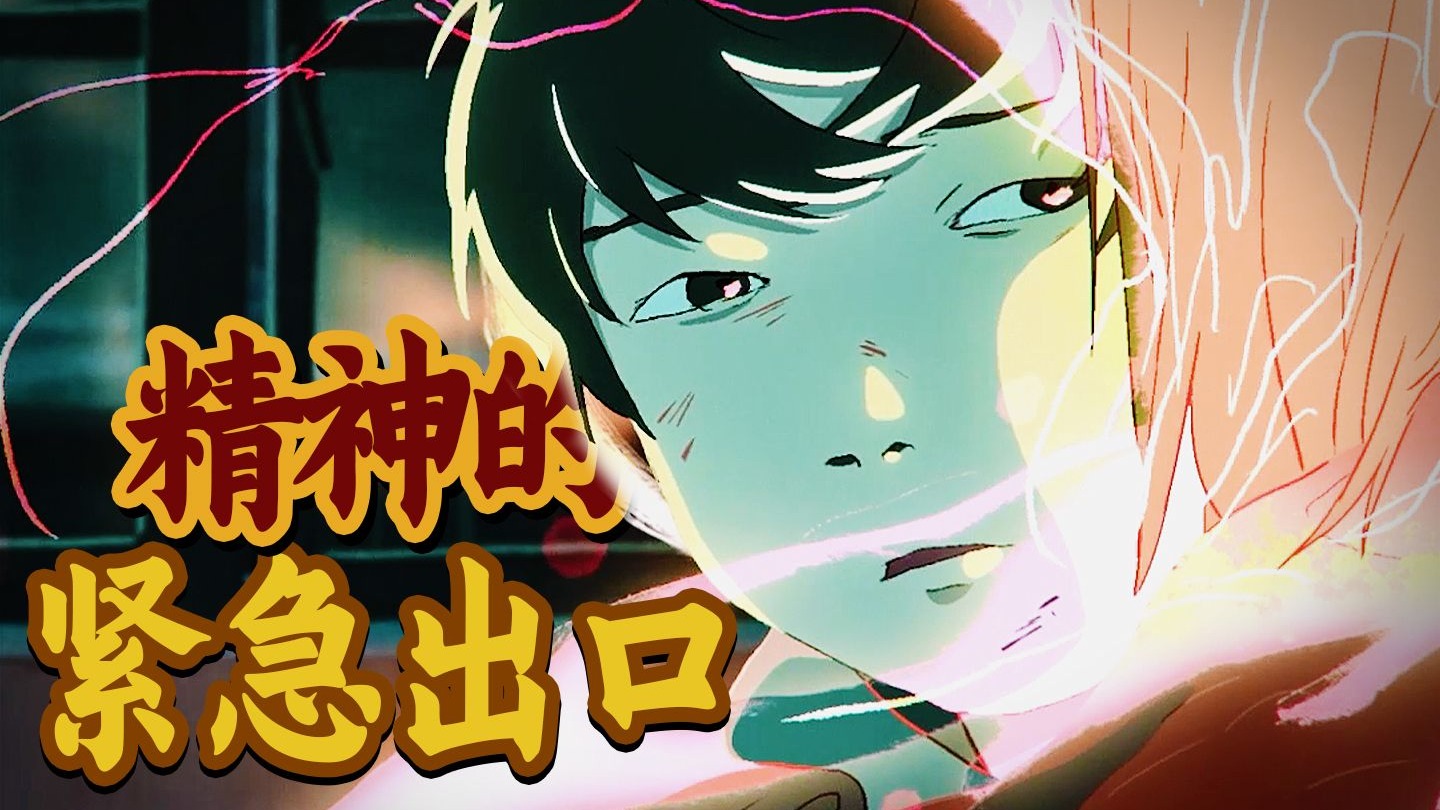 1分钟带你逃离现实？10部UP主自制动画，打造你的精神出口！-培根悖论唠唠嗑-培根悖论唠唠嗑-哔哩哔哩视频