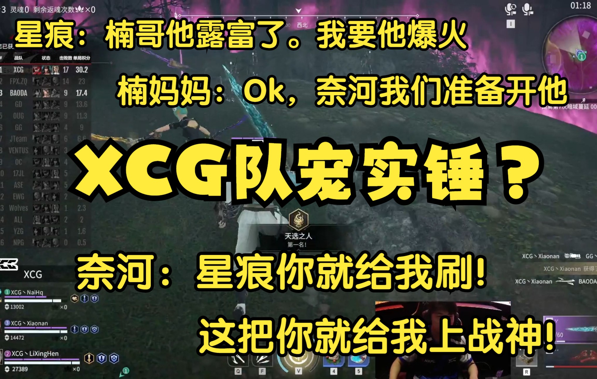 【NBPL】周决赛二阵红尘刀顶级运营丨接近真相啦！丨劫富济痕？你就给我刷！给我上战神（你们就宠他吧）_电子竞技热门视频