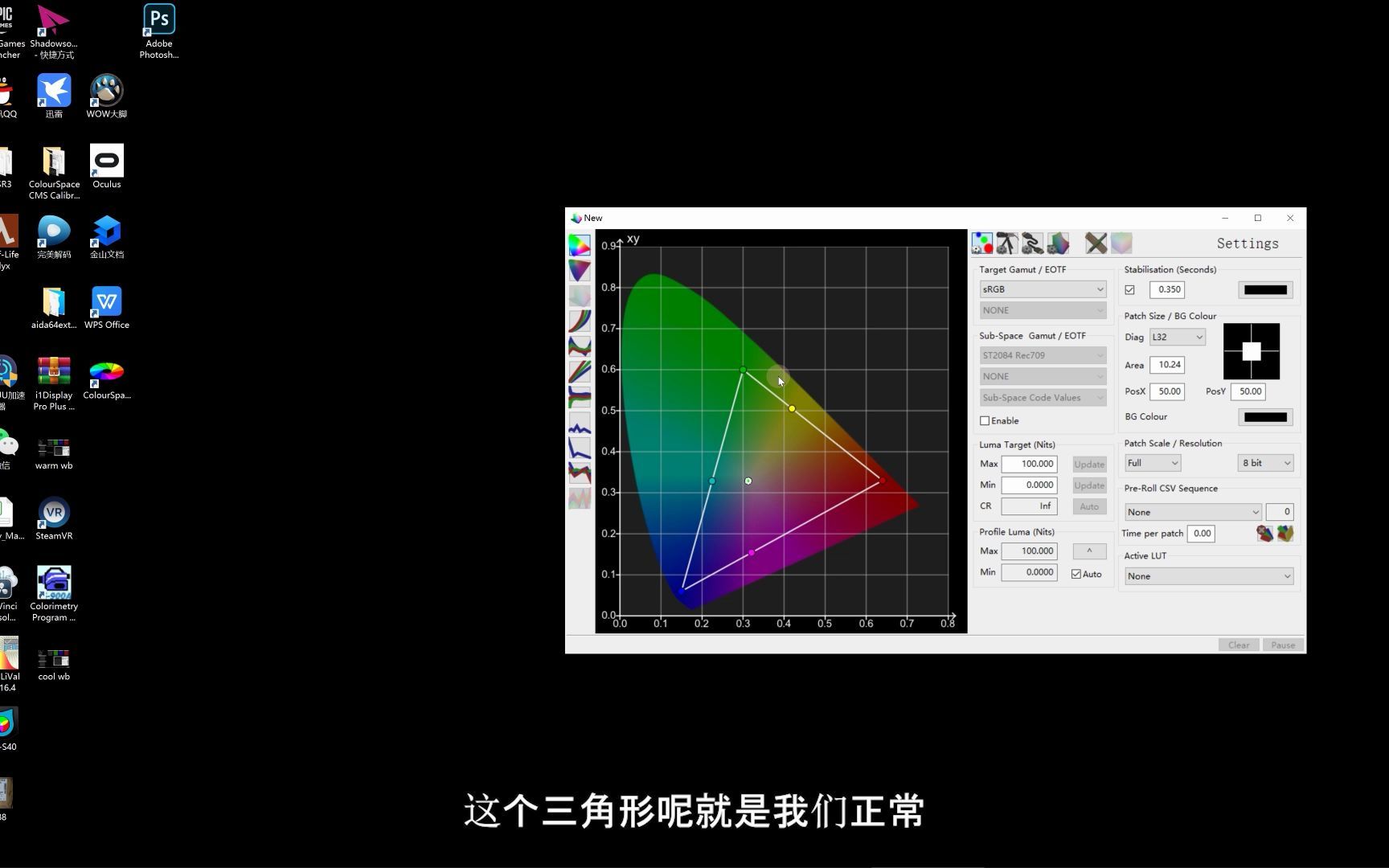 手把手教你如何校正电视，B站最强的电视校正系列教程——ColourSpace ZRO入门教程 01_哔哩哔哩_bilibili