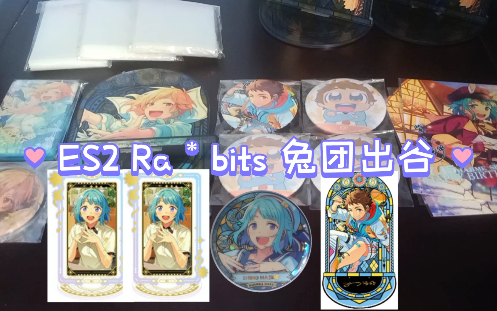 偶像梦幻祭/es2出谷 兔团Ra*bits_哔哩哔哩_bilibili