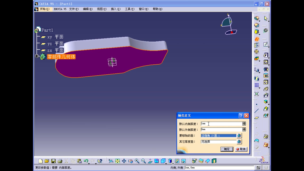 CATIA v5r20教程，从基础讲起让你学有所用_哔哩哔哩_bilibili