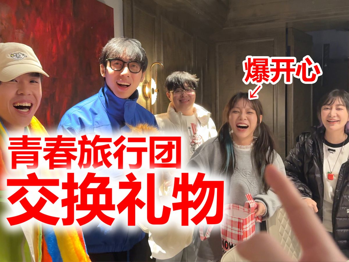 《青春旅行团》删掉的素材,被我剪出来了!!! 木南先生 青春旅行团 哔哩哔哩视频