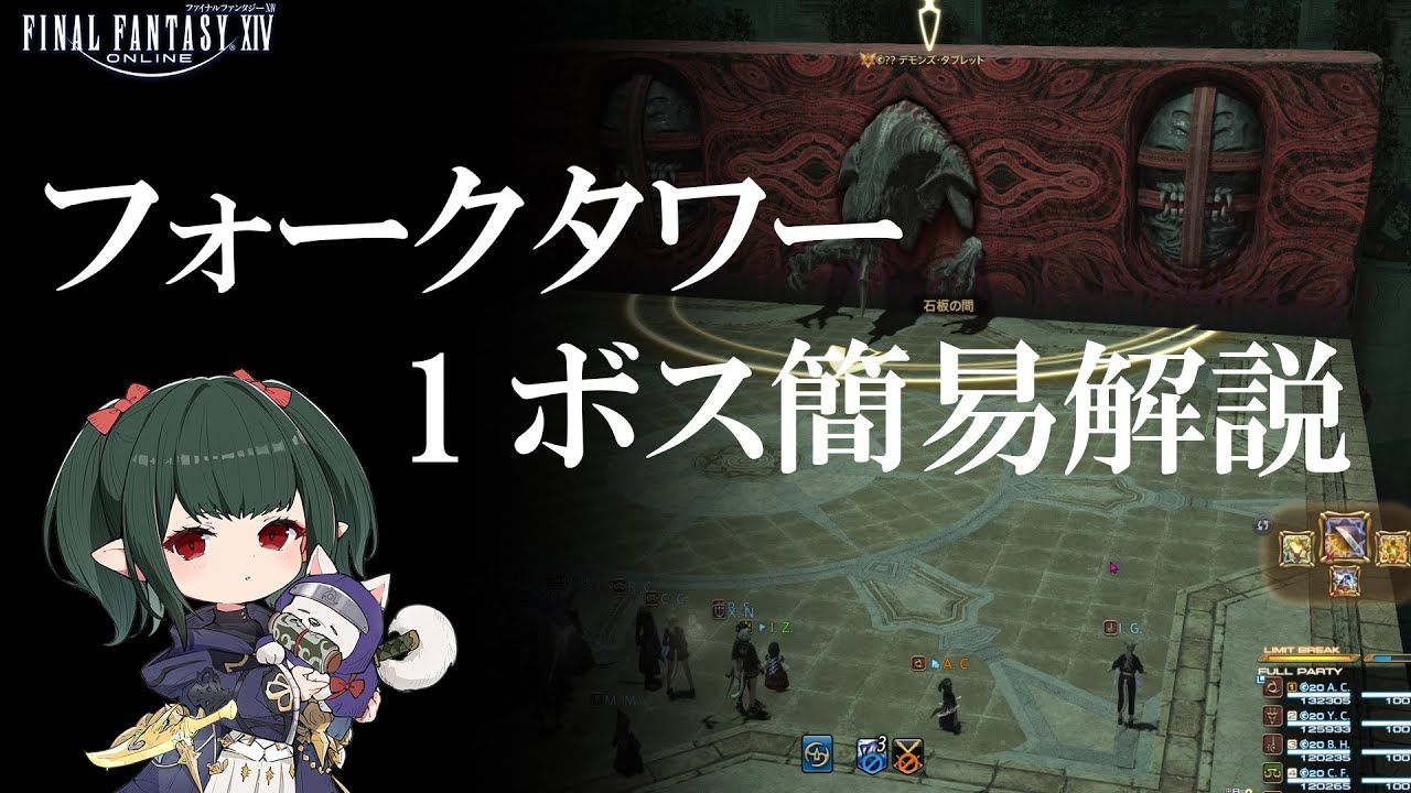 【FF14 7.2】塔塔露也能看懂的 M8S门神四连半场刀简单记忆跑法 一分钟学会不再吃刀-枪留花下人-最终幻想-哔哩哔哩视频