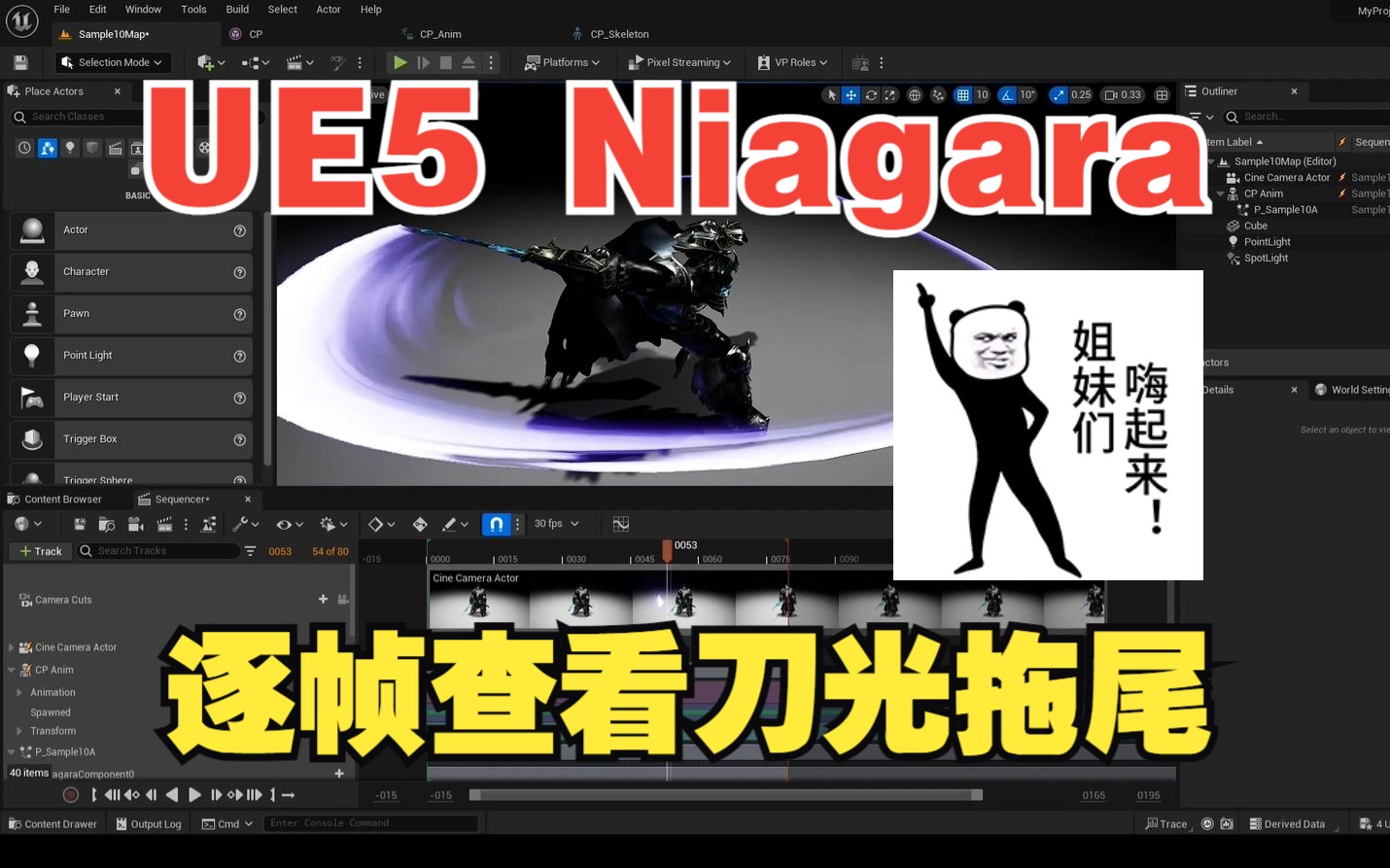 【UE5】Niagara实现音乐光环动态特效效果 - 案例演示及教程